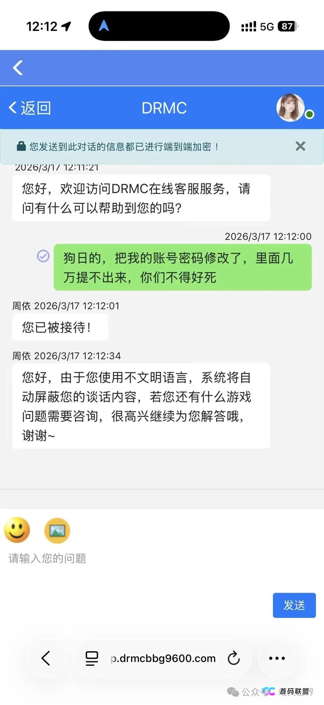 “DRMC彩票”跟单骗局开始疯狂收割团队，数百人资金被卷走，马上全线崩盘！_首码联盟